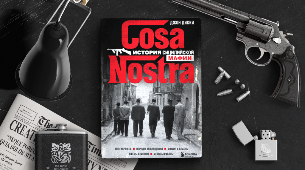 Cosa Nostra: как сицилийской мафии удавалось держать в страхе весь мир ...